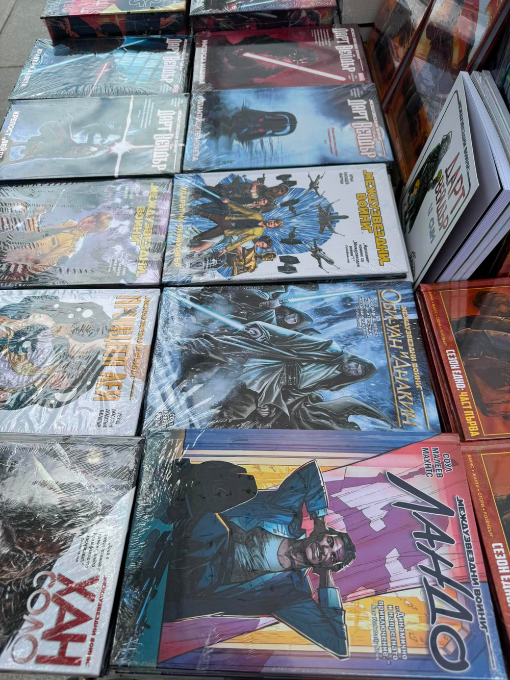 Star Wars at the Spring Book Fair in Sofia - Fantha Tracks | Daily Star ...
