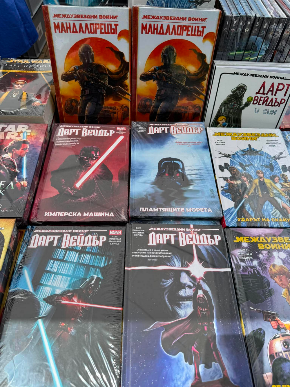 Star Wars at the Spring Book Fair in Sofia - Fantha Tracks | Daily Star ...